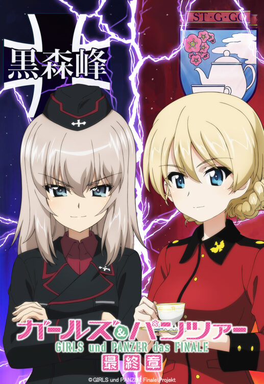 『ガールズ＆パンツァー 最終章』第4話 上映日決定！第1弾クリアファイル付きムビチケカードも発売！｜ガールズ＆パンツァー最終章 公式サイト